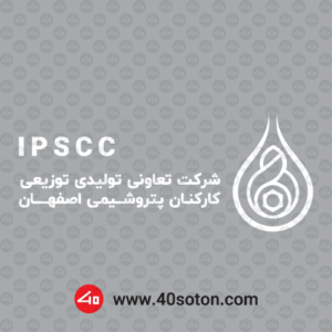 لوگو شرکت ipscc - فروش لوگو