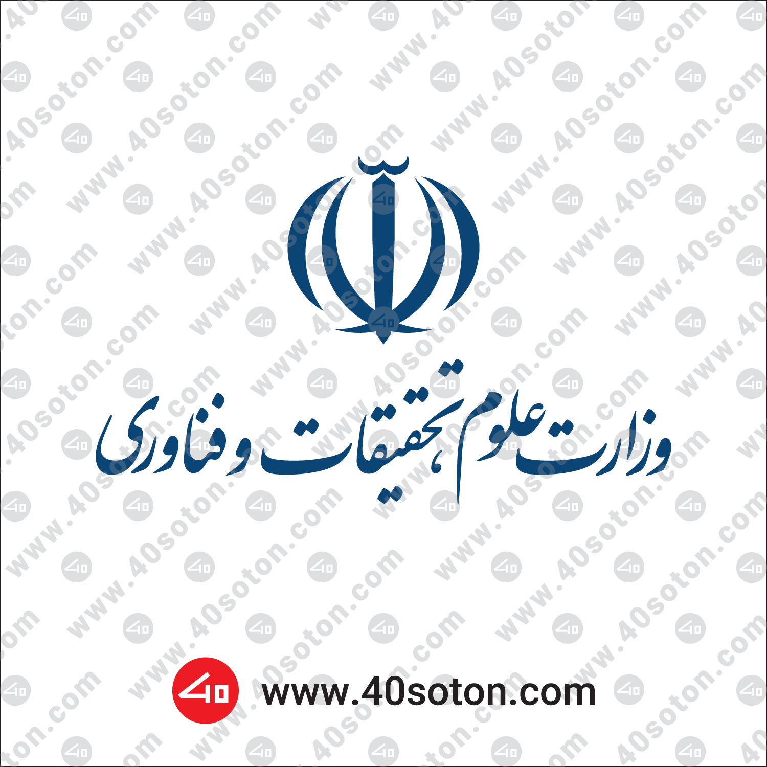 آرم وزارت علوم تحقیقات و فناوری - فروش لوگو