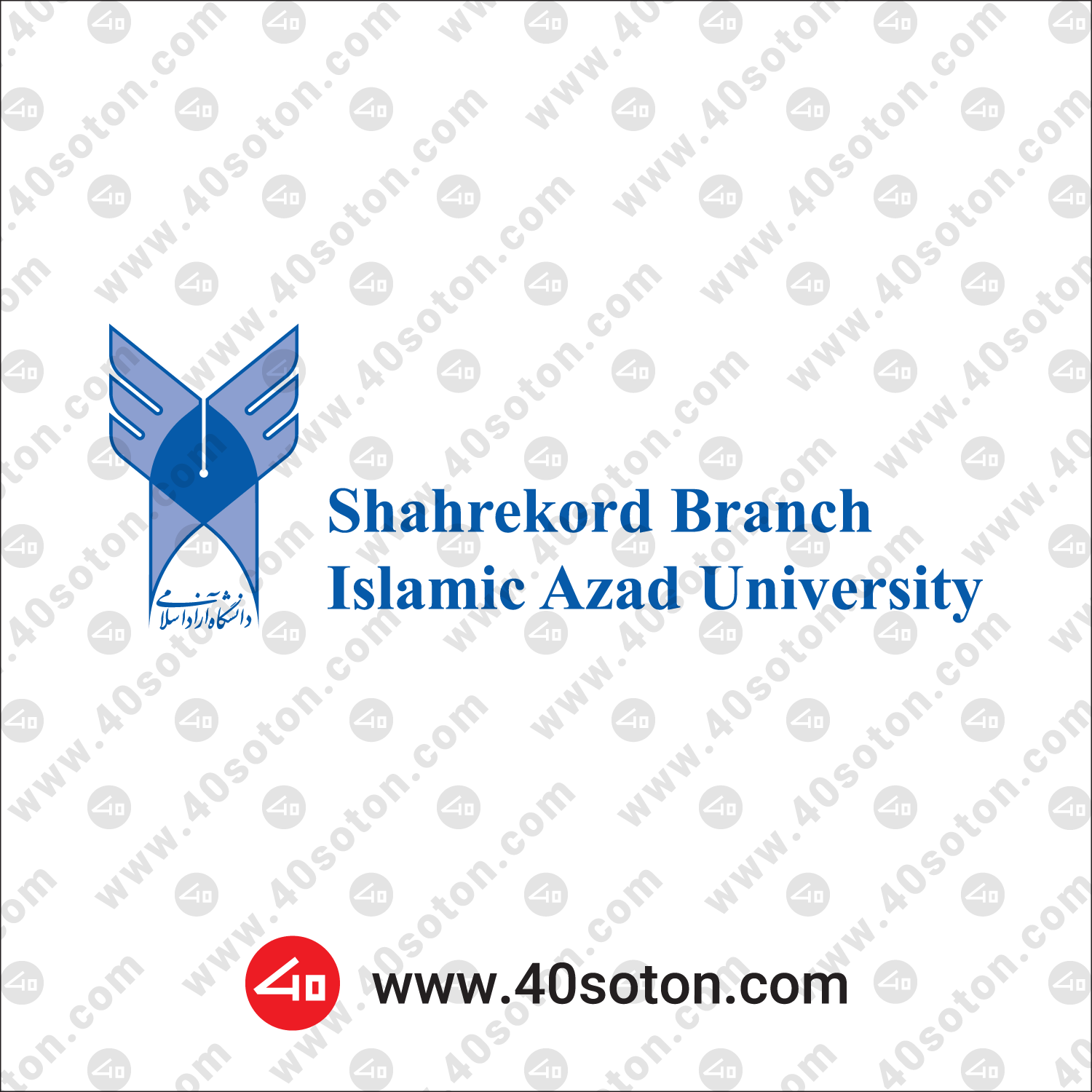 Islamic Azad University Shahrekord branch logo - فروش لوگو